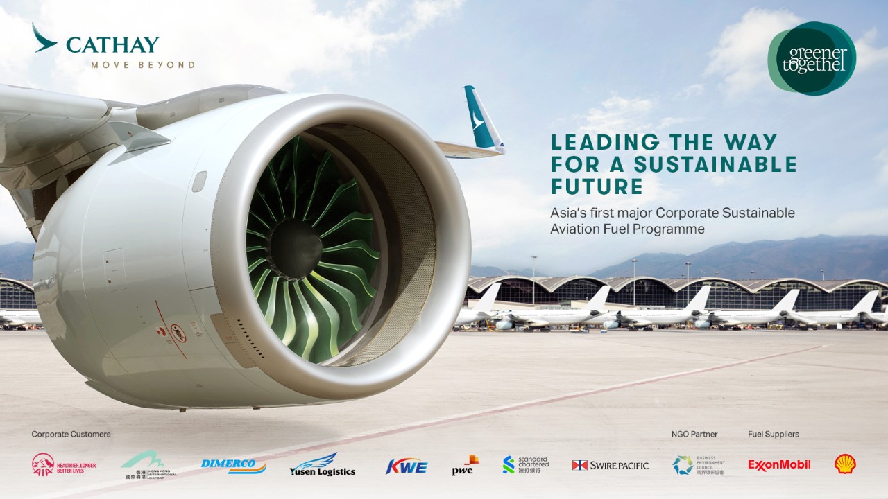 기업 대상 '지속가능한 항공 연료 프로그램 (SAF)' 새로운 파트너